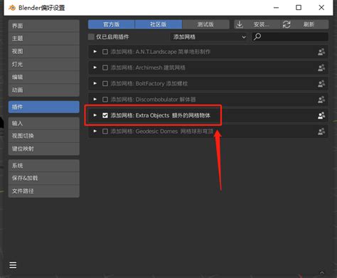 Blender建立球体quadsphere（c4d中的六面体） 哔哩哔哩