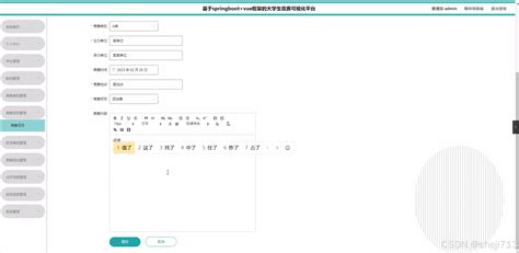 开题报告 Flask框架框架的大学生竞赛可视化平台(程序论文python) Csdn博客 开题报告 Flask框架框架的大学生竞赛可视化平台(程序论文python) Csdn博客