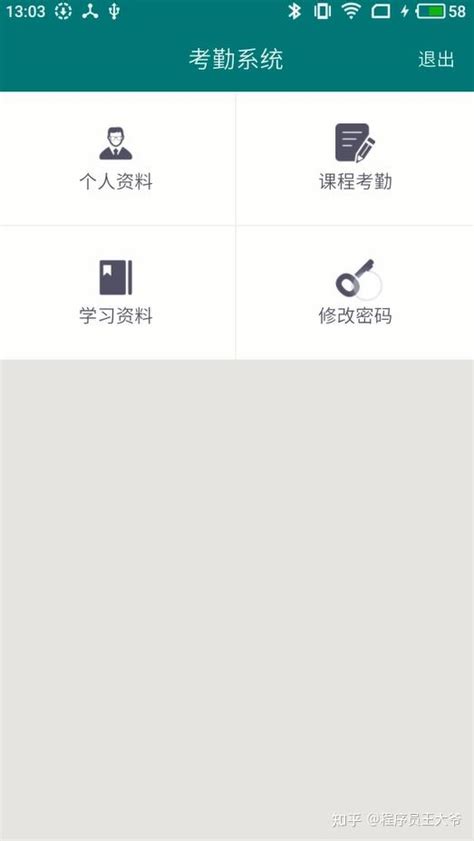 【计算机毕业设计课程设计】基于android的人脸识别考勤系统设计与实现（源码文章） 知乎