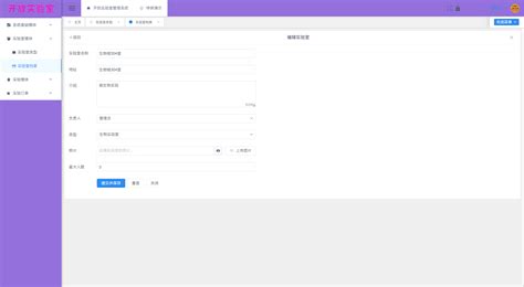 S 开放实验室管理系统Vue SpringBoot MySQL源码 数据库 功能文档 开题 文献 任务书 PPT CSDN社区