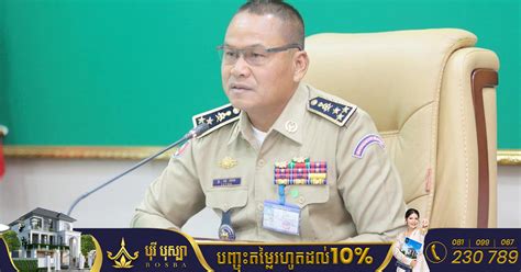 ឧត្តមសេនីយ៍ឯក ស ថេត បង្កើតក្រុមការងារផ្តល់សេវាសាធារណៈទូទៅ ជូនដល់ខ្នងផ្ទះប្រជាពលរដ្ឋ មិនថាពេលយប់