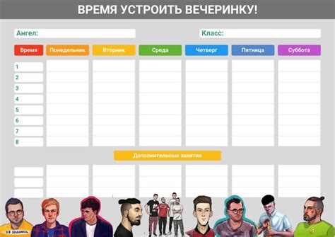 Расписание импровизация Учебные темы Школа Обложка