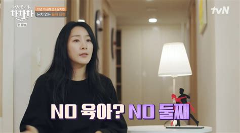 윤지민♥ 권해성 처음부터 둘째 원해아내가 안 낳는다고 우리들의 차차차