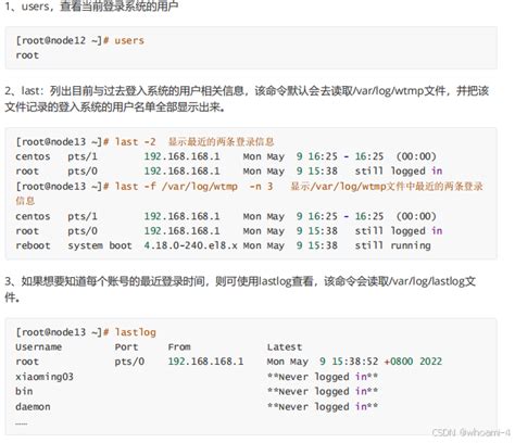 用户和组管理 adm是什么用户组 有什么权限 csdn博客