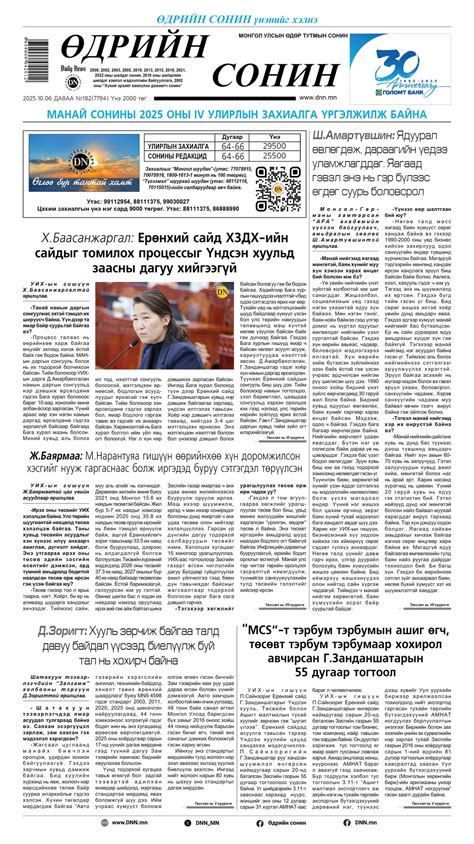 ТОЙМ Монголчуудын мөрөөдлийн төсөл маань “Цагаан заан” болж хувирав уу