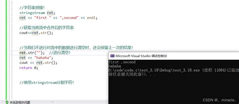 stringstream的详解 CSDN博客