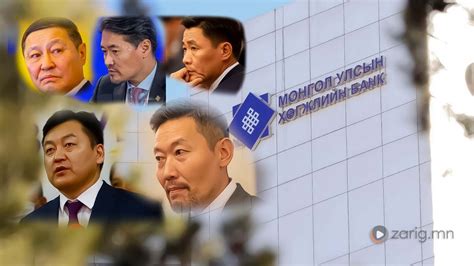 ТАНИЛЦ Хөгжлийн банкны хэргээр 80 хүнийг яллагдагчаар татжээ