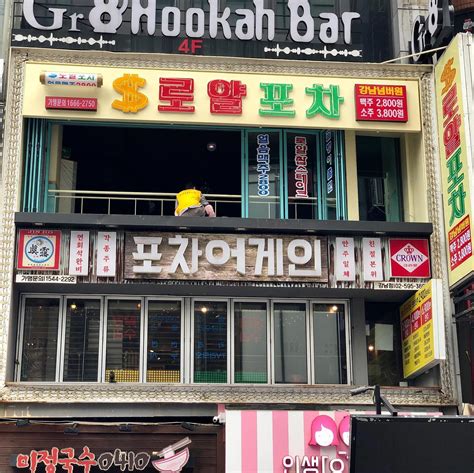 Made Us 로얄포차 회전간판제작 돌아가는간판 돌돌이제작 강남역포차 포차체인점