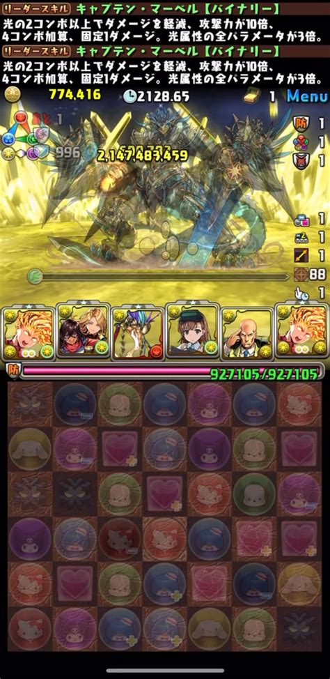 Challenge Dungeon Level15 Rpuzzleanddragons