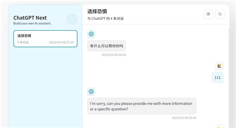 Bug 左侧聊天会话列表删除错误 · Issue 641 · Chatgptnextwebchatgpt Next Web · Github