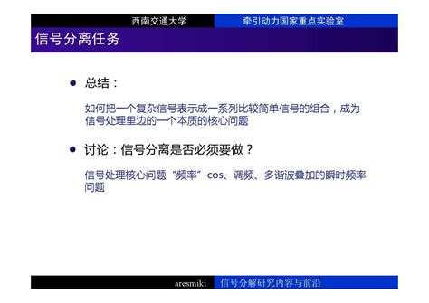 信号分离研究内容 知乎