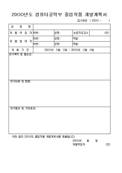 졸업작품개발계획서 대학교 서식 가상드라이브 Iso실행프로그램 최강자 데몬툴즈 다운로드 공식홈페이지
