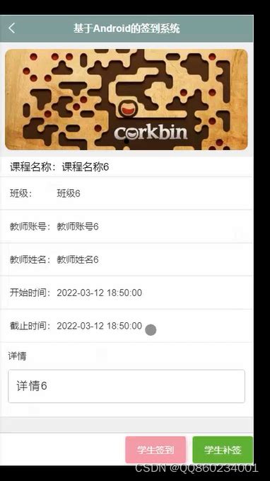 Java计算机毕业设计基于安卓android微信小程序的大学生签到管理系统app基于微信小程序的签到管理系统设计 Csdn博客