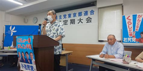 五十嵐やす子 板橋区議会議員 🍀弱音をはける社会へ On Twitter 昨日、社会民主党 東京都連合 第31回定期大会 を行いました