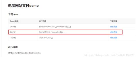 Php网站对接支付宝支付接口(带网站演示)php 支付宝支付接口 Csdn博客 Php网站对接支付宝支付接口(带网站演示)php 支付宝支付接口 Csdn博客