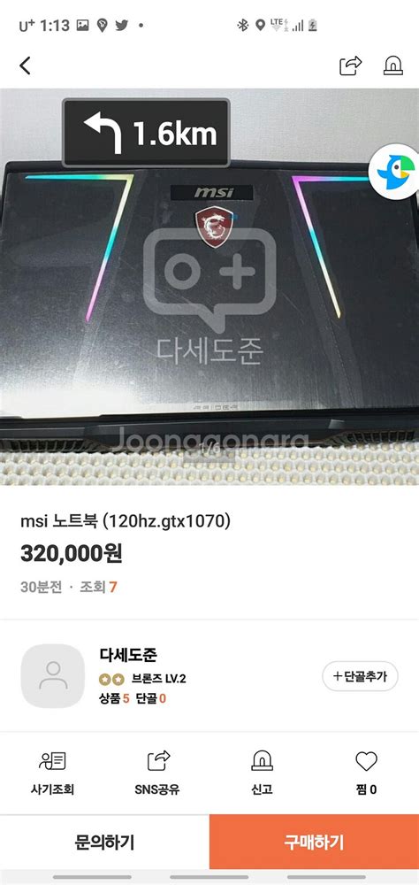 여러분 중고거래전에 꼭 먼저 읽어 보세요 중고나라 카페에서 운영하는 공식 사이트
