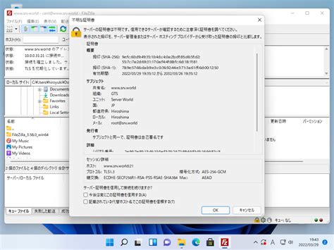 Centos Stream Vsftpd Over Ssl Tls Server World