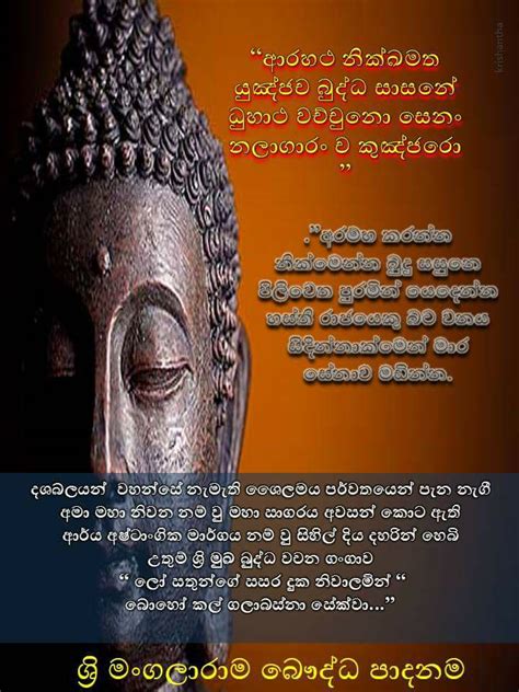 සිත නිවන බුදු වදන් Facebook