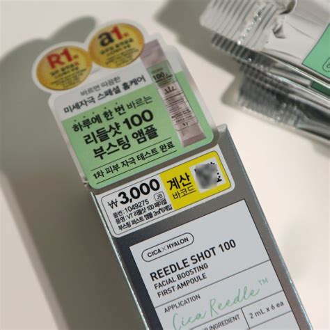 다이소 리들샷 Vt 브이티 100 재고 품번 사용법 내돈내산 솔직후기 네이버 블로그