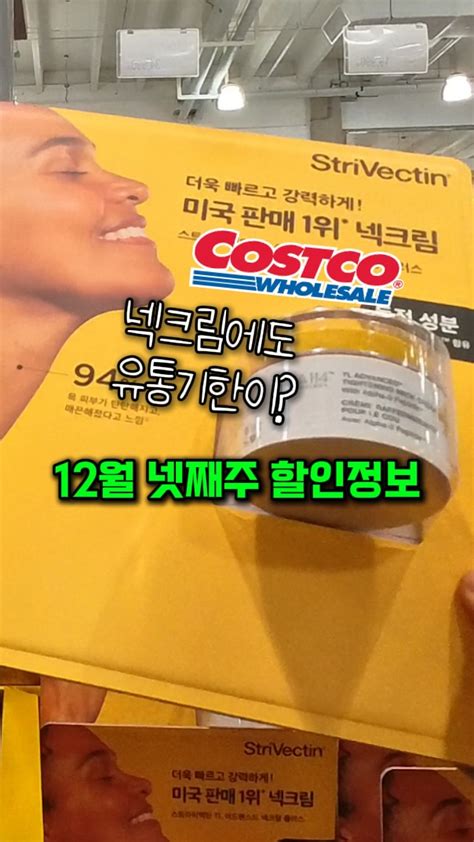 코스트코숏핑정보 15층 15층 14층 도합 44마리 2만원 대 우와 완전 혜자 코스트코 코스트코쇼핑 코스트코추천상품 새우 Instagram