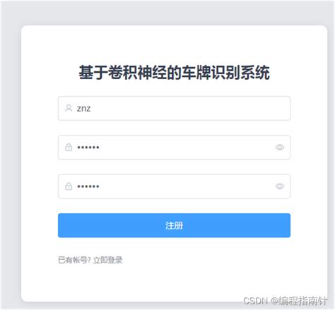 基于卷积神经网络的车牌识别 cnn卷积神经网络车牌识别 csdn博客