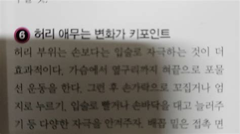 👠👠👠 Sex Lesson 신체 부위별 애무 노하우 3탄~~ 5 6 👡👡👡 Youtube