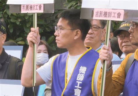 長榮機師赴交通部抗議 大選、春節不排除突襲罷工