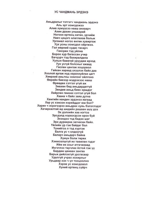 ДЭЛХИЙН УСНЫ Говьсүмбэр аймаг УС ДУ ОНӨААТҮГазар Facebook