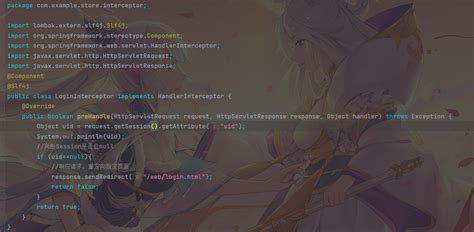 在controller中将数据存储到Session中拦截器获取不到Sesion中的数据 CSDN社区