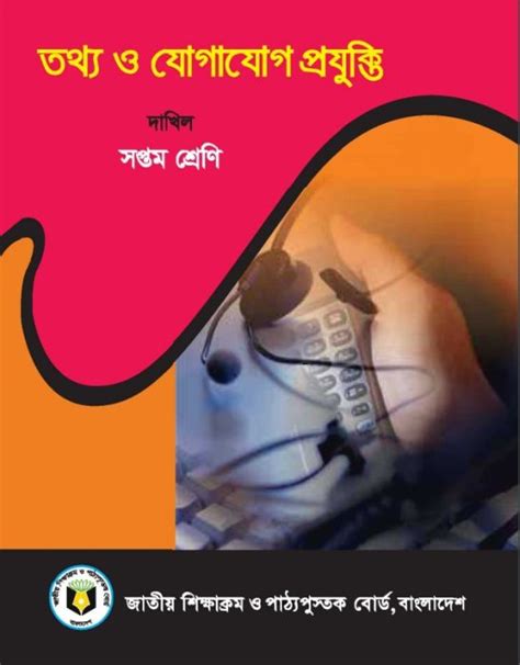 Download Madrasah Class 7 Ict Book Pdf