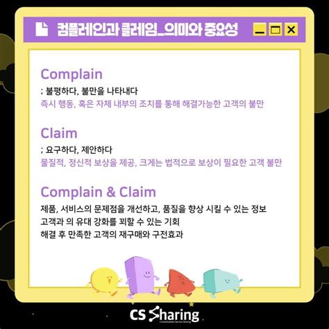 Cs 꿀팁 쇼핑몰 Cs응대 완전정복 Part2cs쉐어링은 채용중 Cs대행 Cs쉐어링