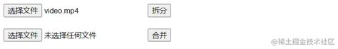 Js 实现文件的切割与合并拆分功能 Files 文件列表，可以选择上传多个文件（一般一次上传一个文件） File 获 掘金