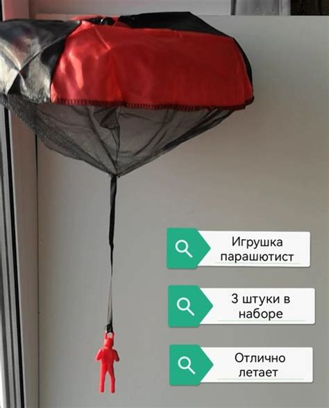 Игрушка парашютист, Набор парашютистов для запусков 3 шт. купить на ...