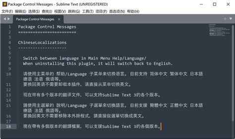 Sublime汉化方法及编译过程中出现中文乱码错误的解决方法sublime Text 404编译时出错提示乱码 Csdn博客