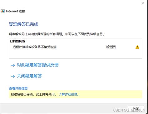 远程计算机或设备将不接受连接？远程计算机或设备不接受连接 Csdn博客