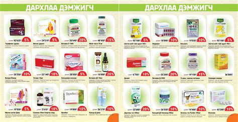 Монос эмийн сан ВИТАМИНЖУУЛАЛТЫН аян эхлүүллээ