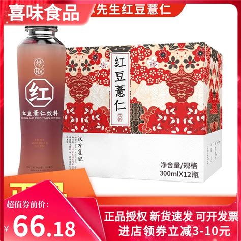 红豆薏仁水无蔗糖饮料整箱特价网红茶饮料夏季低卡饮品300ml 12 虎窝淘