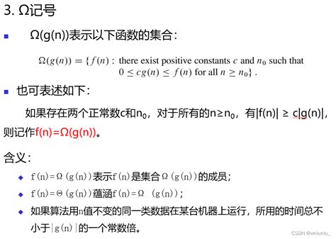 算法导论复习（一 csdn博客