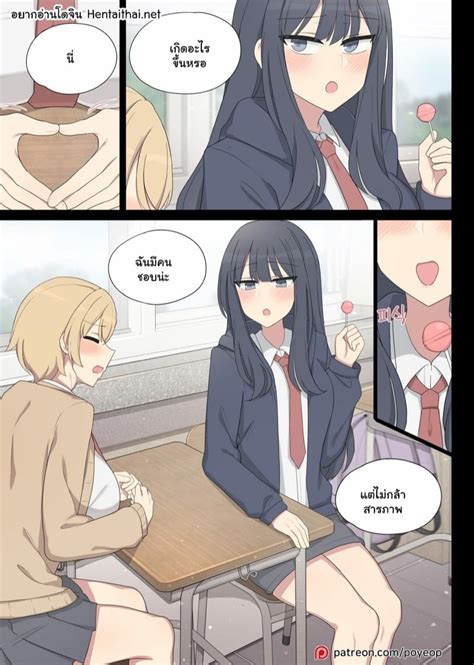 การฝกอบรมเซกส 8 Poyeop Mating Practice 8