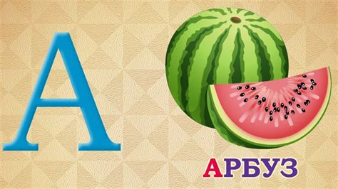 Алфавит для детей | Развивающее видео для маленьких | Учим алфавит ...