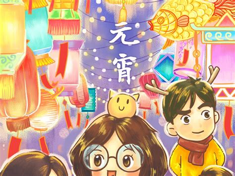 元宵节海报 赏花灯 猜灯谜 吃汤圆 插画 ITISOK 站酷ZCOOL