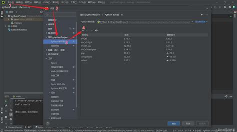 在PyCharm中配置PyQt 环境 pycharm配置pyqt 环境 CSDN博客