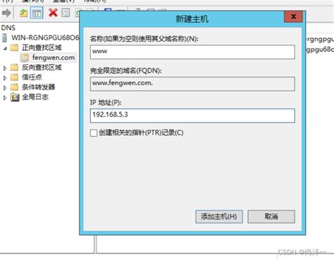 实验七dns配置和dhcp配置实验七实验内容1、2、3内容。熟悉网络设置、dns设置模拟基于dns的域名解析过程 Csdn博客