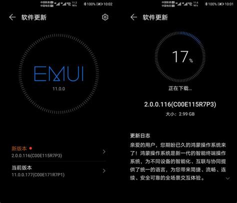华为mate20x怎么更新到鸿蒙系统 华为mate20x鸿蒙系统升级教程分享 非凡软件站