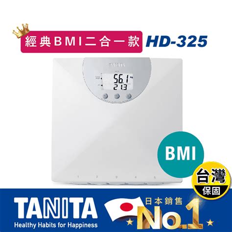 TANITA電子體重計 HD 325 生活市集