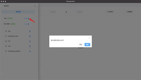 Tdenginegui3 Tdenginegui是一个基于electron构建的，针对时序数据库tdengine的图形化管理工具。具有跨平台