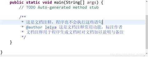Java的注释语句使用方法java注释语句 Csdn博客