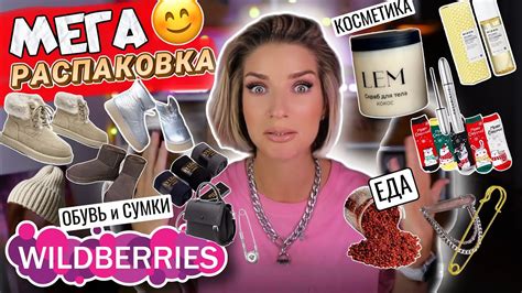 БОЛЬШАЯ РАСПАКОВКА С WILDBERRIES, топ-20 крутейших товаров 🔥 - YouTube