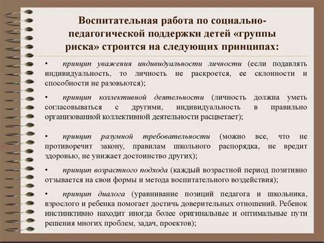 Дети «группы риска» - презентация онлайн