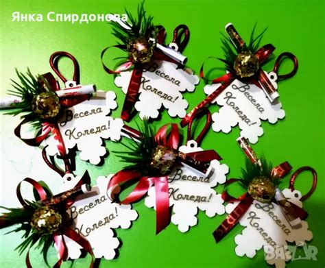 Новогодишни късметчета в Коледни подаръци в гр Попово Id47956164 — Bazar Bg